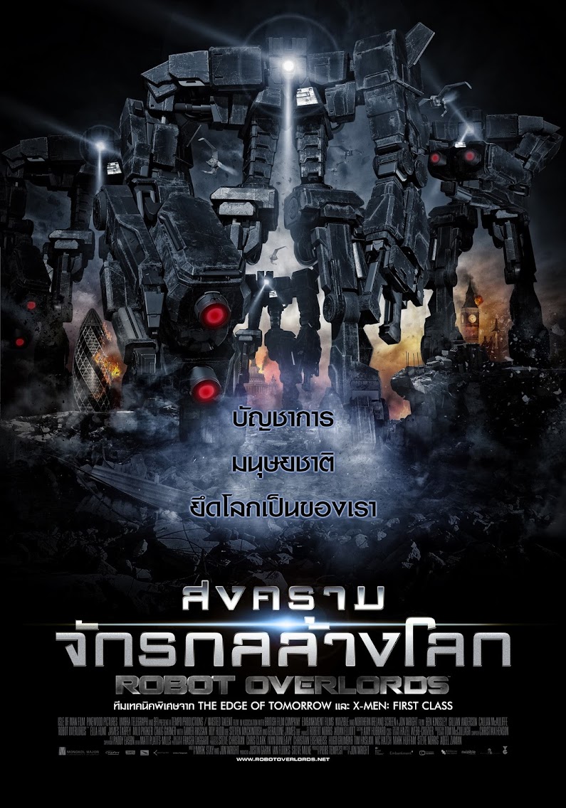 Robots, la invasión | Carteles de Cine